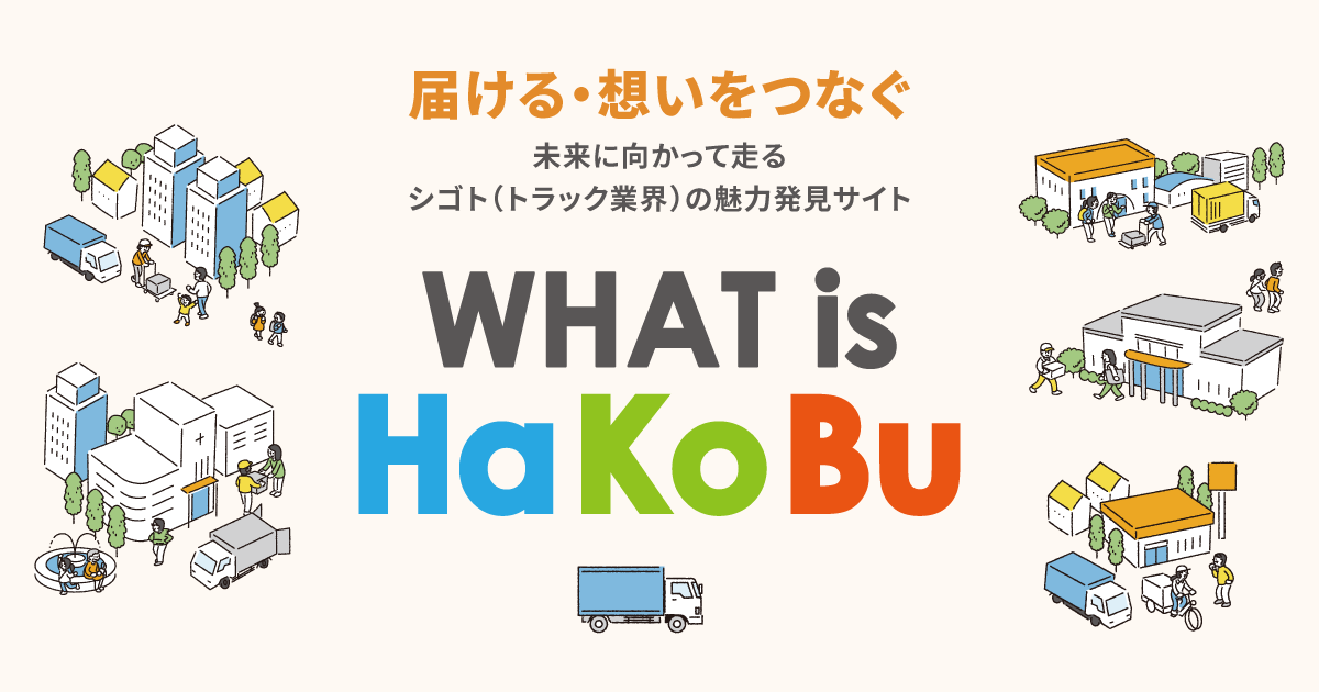 WHAT is HaKoBu