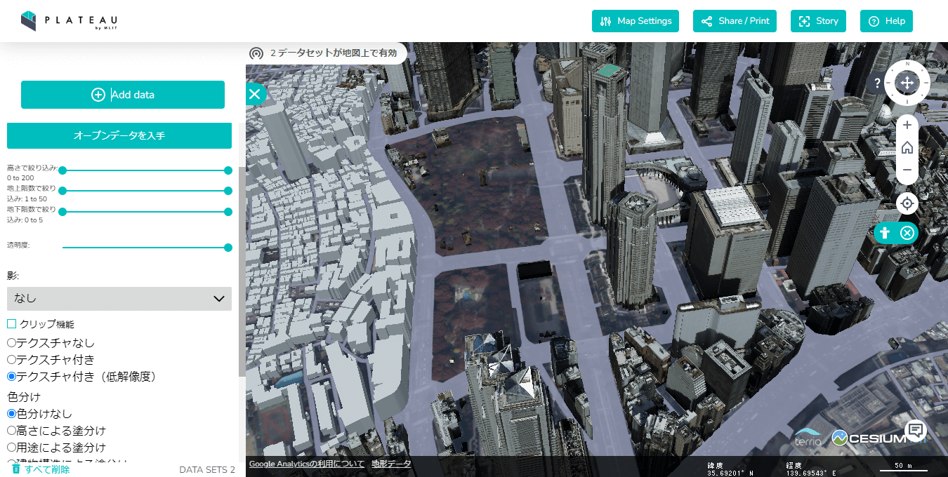 TOPIC 2｜PLATEAU VIEWで体験する[2/2]｜他の地理空間情報を重ねて確認 | How To Use | PLATEAU [プラトー]