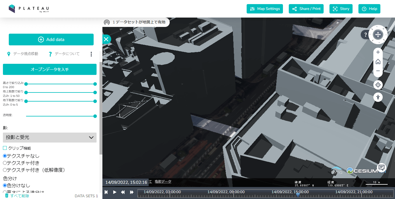 TOPIC 2｜PLATEAU VIEWで体験する[2/2]｜他の地理空間情報を重ねて確認 | How To Use | PLATEAU [プラトー]