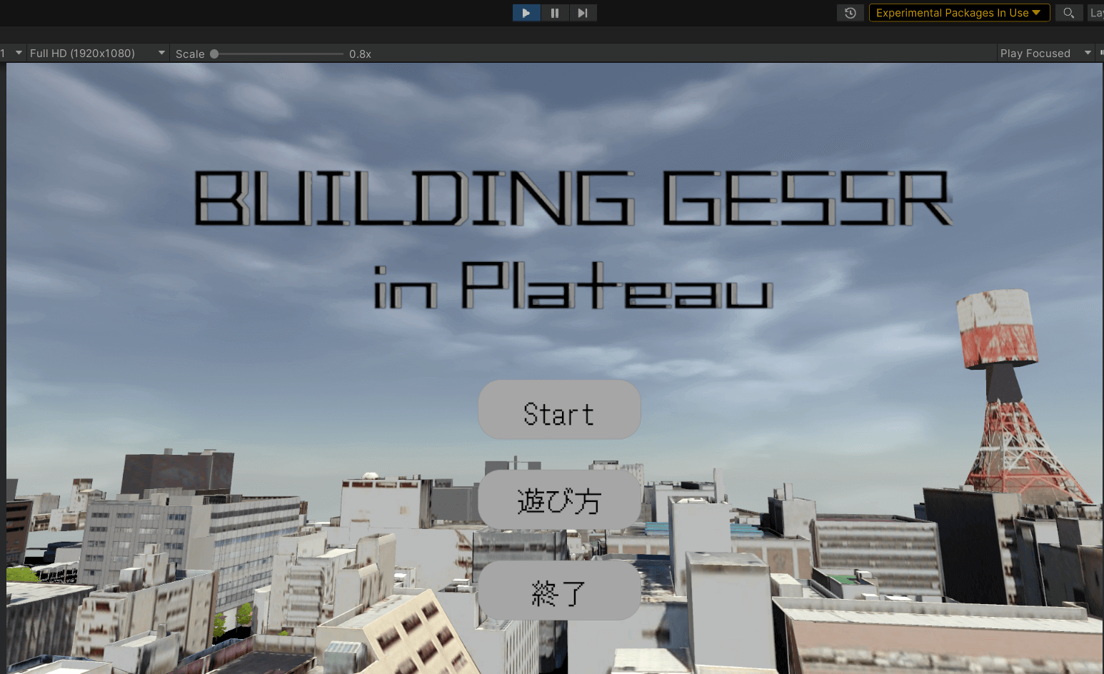 TOPIC 17｜PLATEAU SDKでの活用[1/2]｜PLATEAU SDK for Unityを活用する | How To Use | PLATEAU [プラトー]