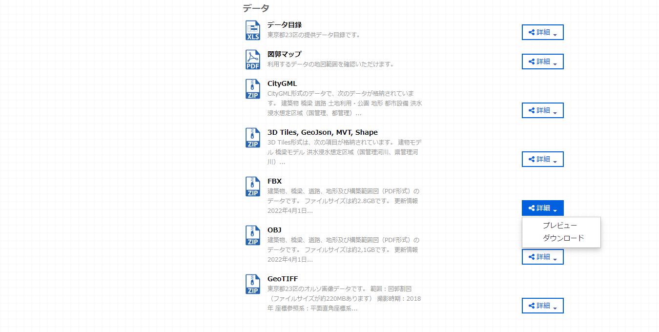 TOPIC 12｜Three.jsで活用する[1/2]｜Three.jsを使った3D都市モデルの読み込みと表示 | How To Use | PLATEAU [プラトー]