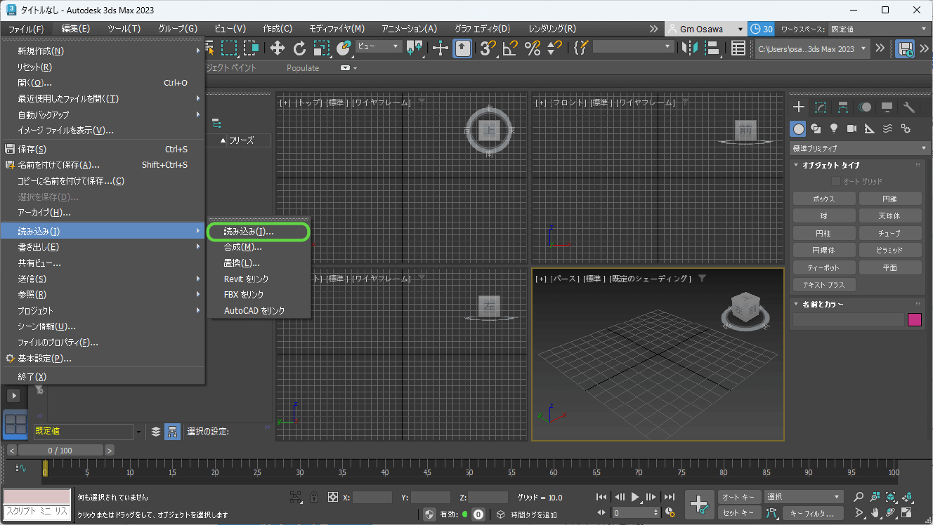 TOPIC 15｜クリエイティブ分野での活用[2/2]｜3ds Maxで活用する | How To Use | PLATEAU [プラトー]