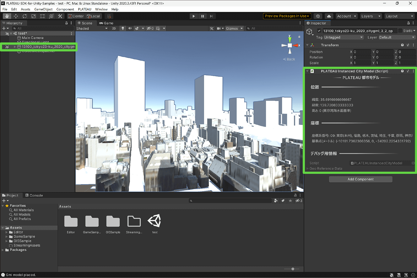 TOPIC 17｜PLATEAU SDKでの活用[1/2]｜PLATEAU SDK for Unityを活用する | How To Use | PLATEAU [プラトー]