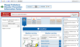 Region Information | MLIT Disaster Prevention Portal